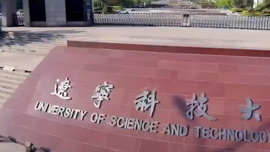 辽宁科技大学本科招生网